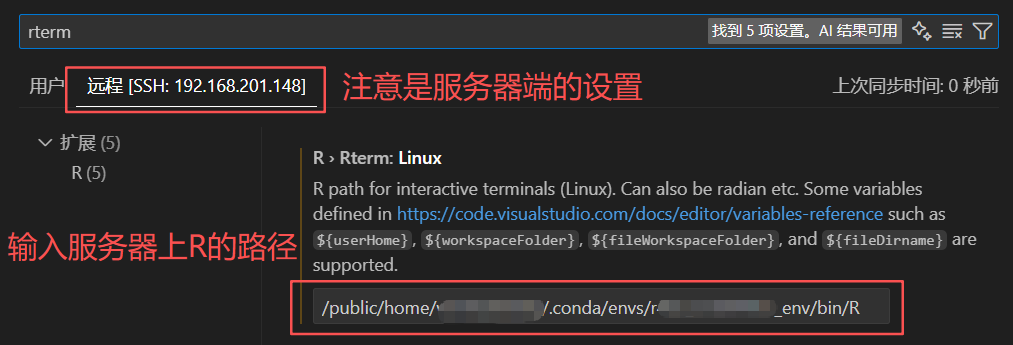 VSCode连接服务器并使用R语言(2025.09) - 知乎