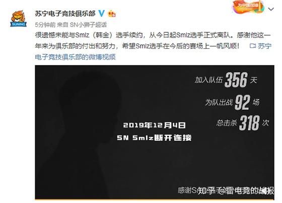 SN战队官宣：深渊巨口 克格莫“湮灭”创始人，ADC选手Smlz正式离队 - 知乎