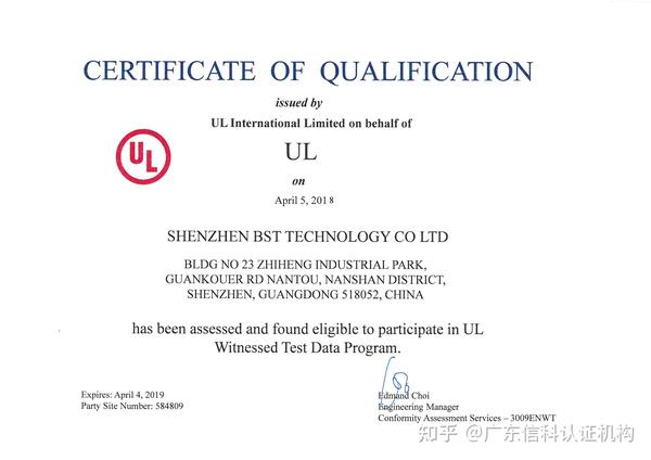 UL是美国保险商试验所 Underwriter Laboratories Inc. UL安全试验所 - 知乎