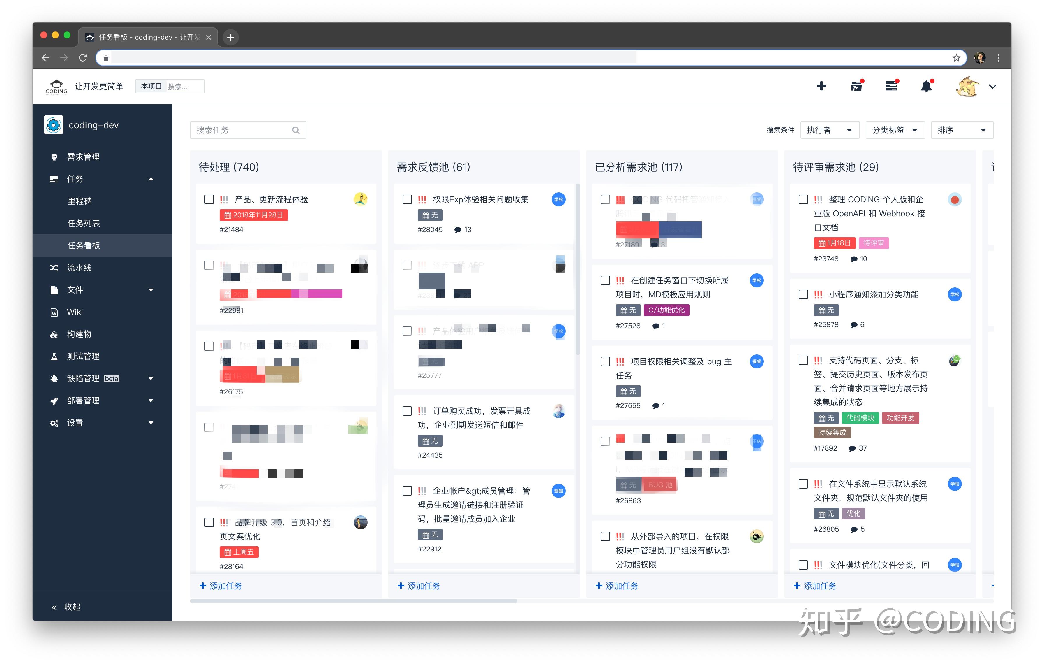 Coding 如何使用 Coding 研发管理系统来敏捷开发 知乎