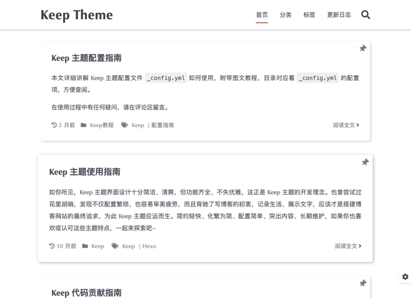 Hexo 主题 Keep 超详细图文配置指南 - 知乎