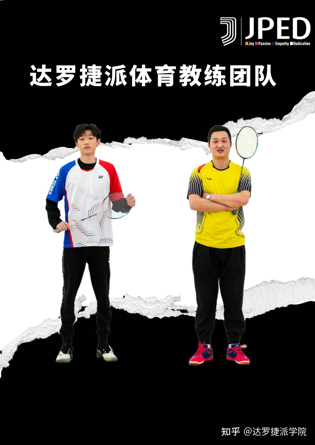 JPED 生活志｜真正的体育运动是人人都享受其中 - 知乎