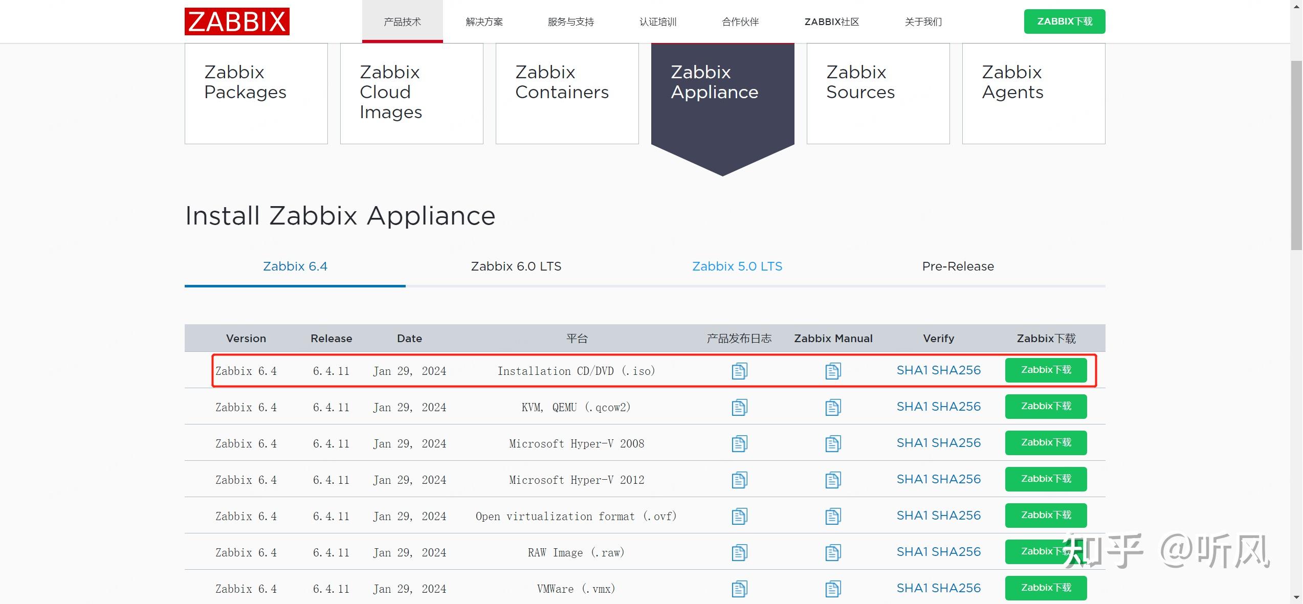 Zabbix 安装与配置 - 知乎