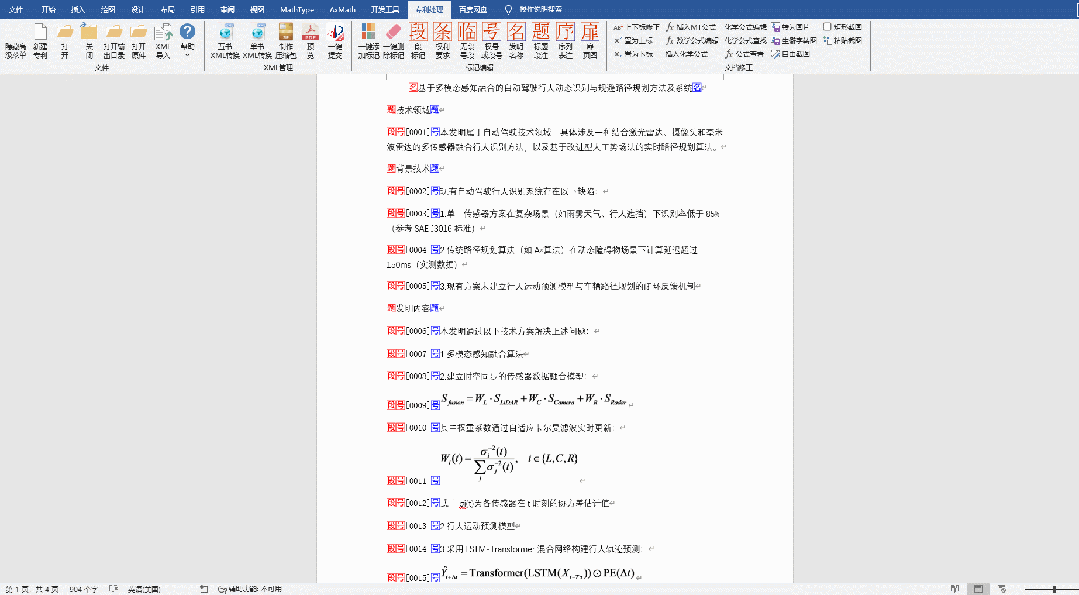 如何使用官方WORD转XML编辑器完成EAC递交多公式XML专利 - 知乎