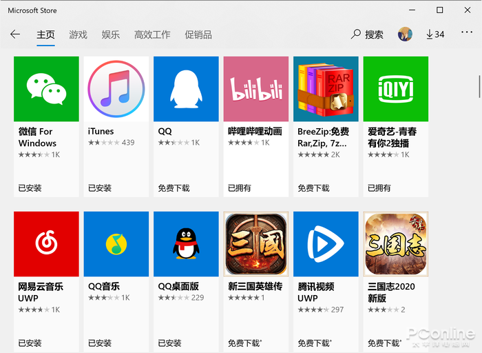 最被冷落的应用商店？为何Windows 10应用商店运营N年仍门庭冷清 - 知乎
