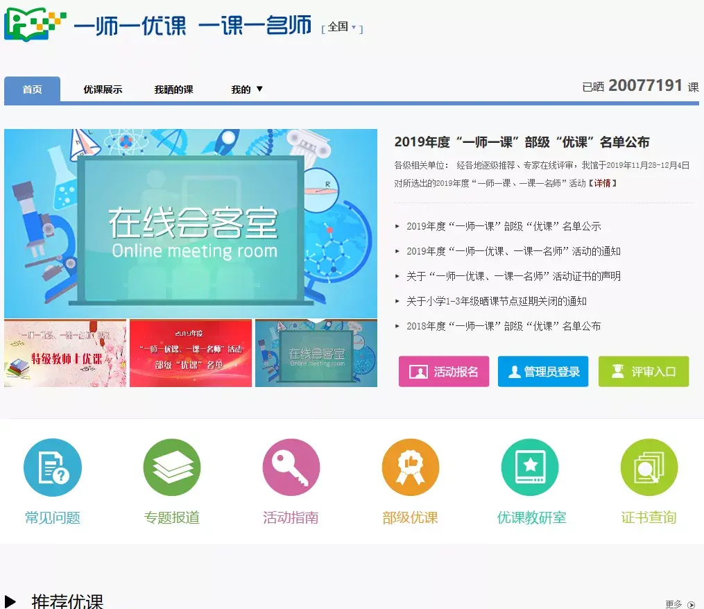 值得珍藏，45个教师必备的超实用教育资源网站！ - 知乎