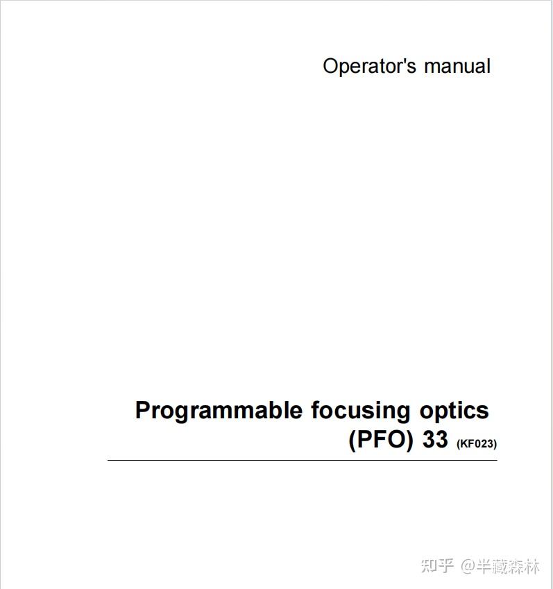 通快TRUMPF PFO33Programmable focusing optics(PFO)33 Operator's manual - 知乎
