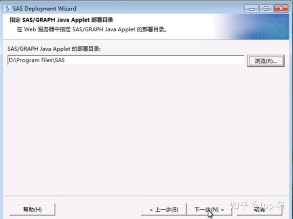 1 SAS篇 | SAS安装教程 - 知乎
