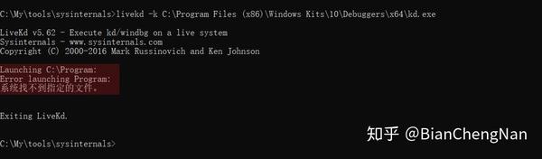 本地内核调试神器 —— livekd 使用总结 - 知乎
