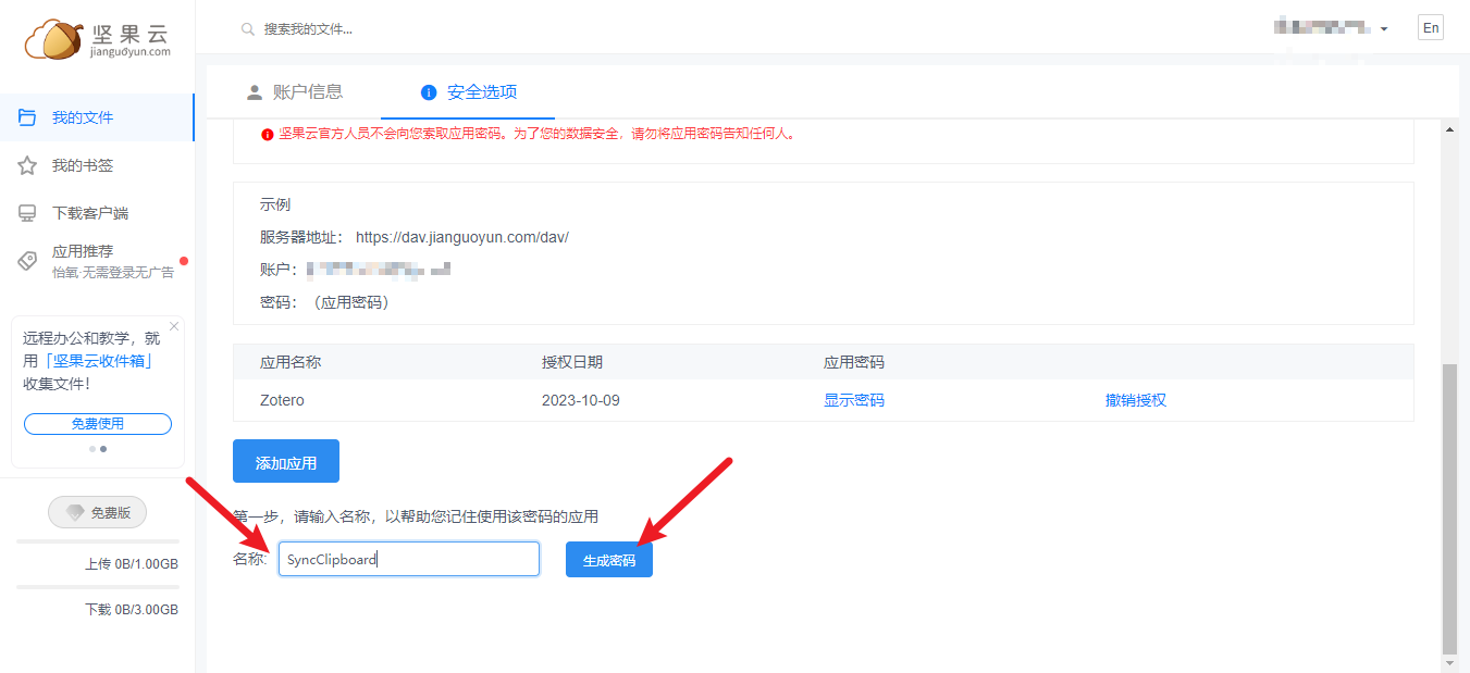 2024年 使用SyncClipboard建立Windows和安卓之间的同步 最新教程 - 知乎