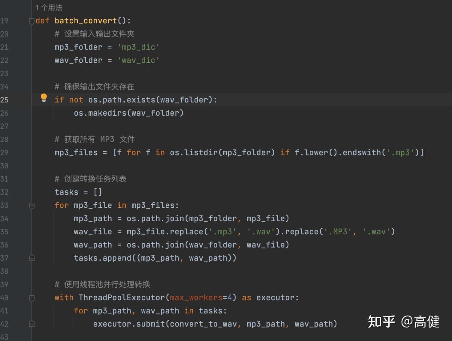 Python3 + ffmpeg + 多线程：批量 MP3 转 WAV 实战 - 知乎