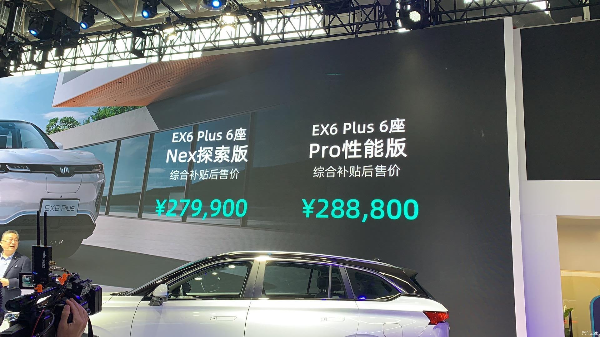 威马EX6 Plus 6座版车型正式上市 配置提升/车内空间优化 - 知乎