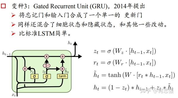 递归神经网络RNN - 知乎