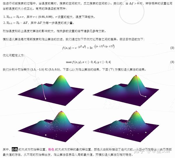启发式算法、元启发式算法、超启发式算法 - 知乎