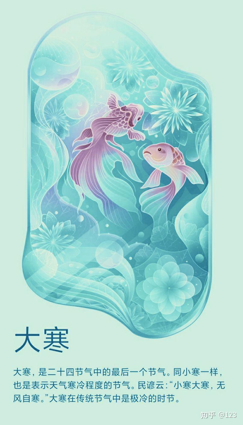 大寒一过,又开始新的一个轮回 知乎