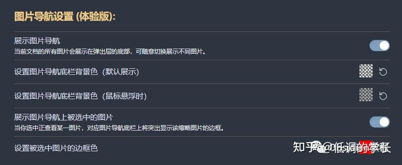 Obsidian插件：Image Toolkit一款提升图像交互体验的插件 - 知乎