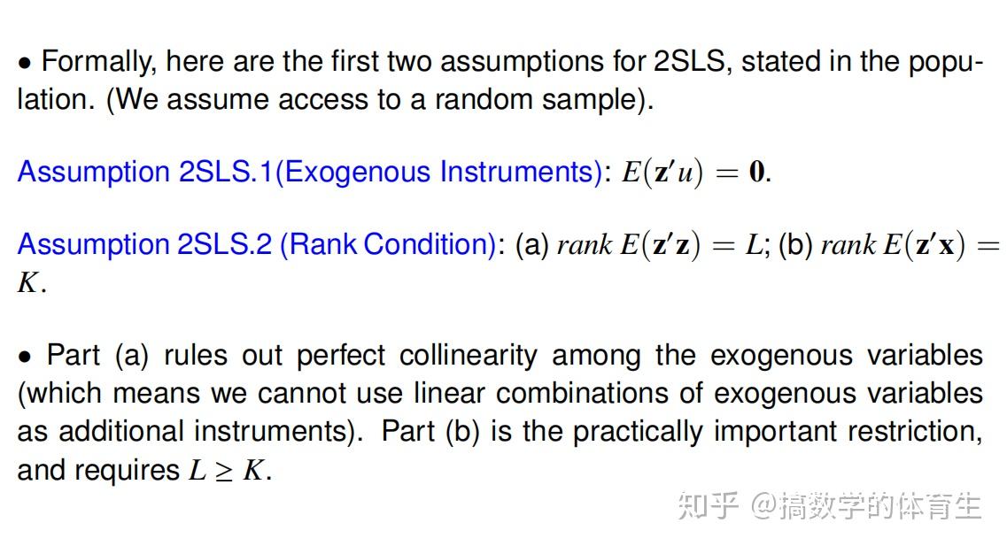 工具变量法 Instrumental Variables - 知乎
