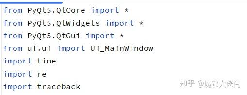 PyQt5 or PyQt6 ? 这不是个问题 - 知乎