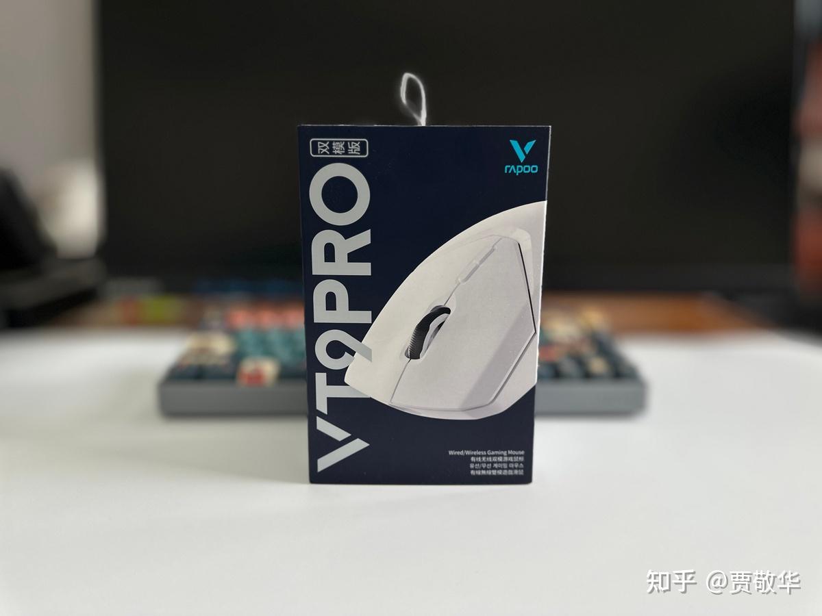 握持舒适 原相定制3395光学引擎 雷柏VT9 Pro鼠标评测 - 知乎