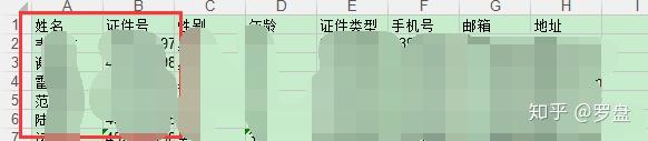 利用python将多个excel合并到一个文件中 知乎 