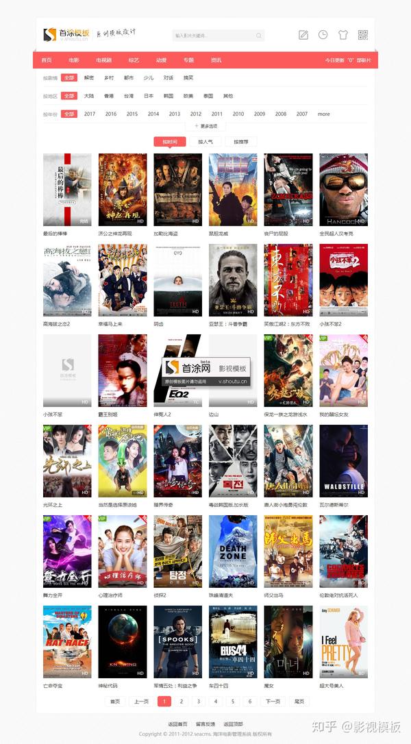 【首涂第八套】苹果CMSv10自适应影视模板原创4种颜色风格一键切换 - 知乎