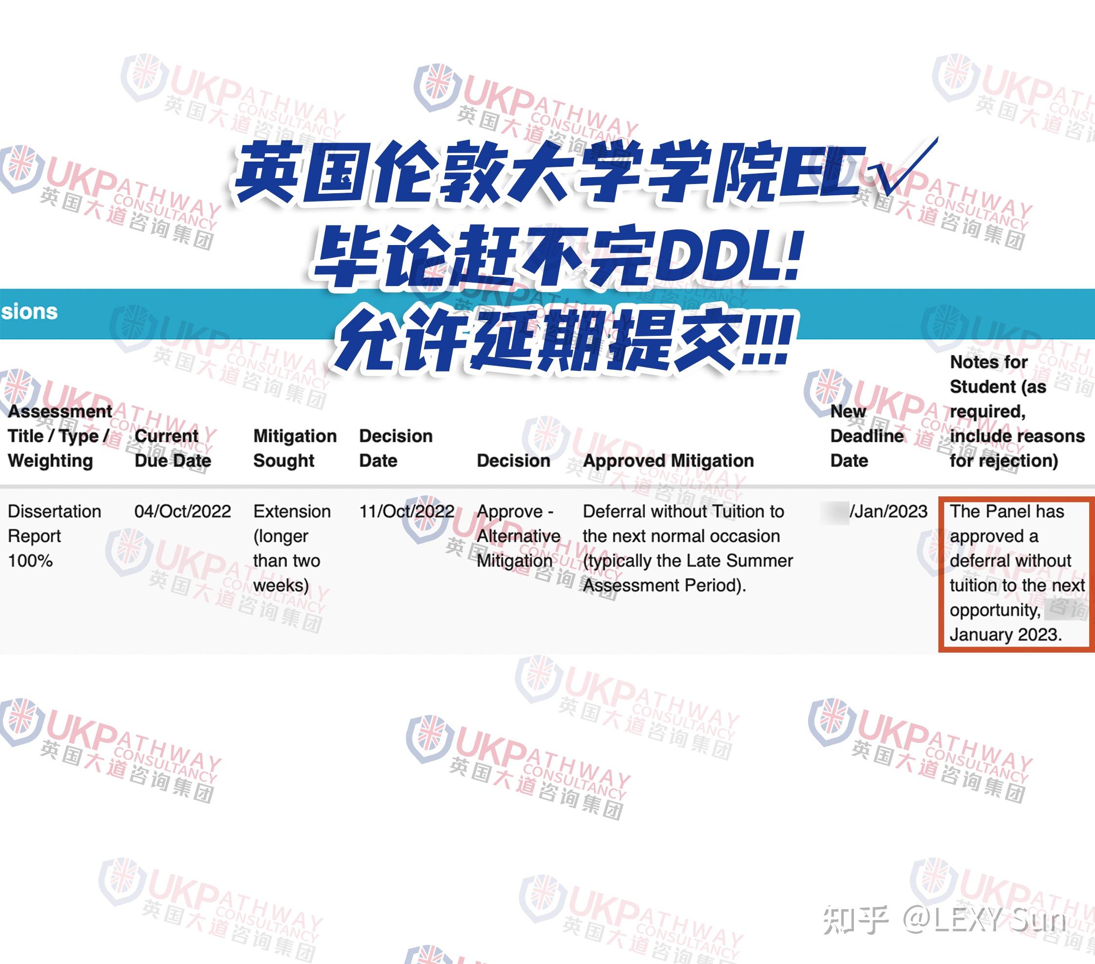 英国留学 伦敦大学学院UCL 毕论赶不完DDL！特殊情况EC顺利Pass！ - 知乎
