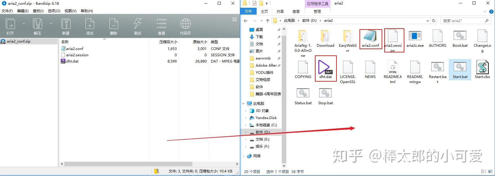 Windows 配置 Aria2教程 - 知乎