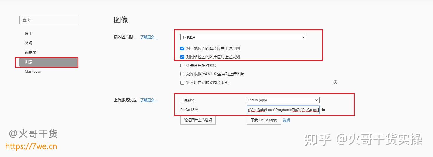 【保姆级】阿里云OSS+PicGo+Typora搭建图床 - 知乎