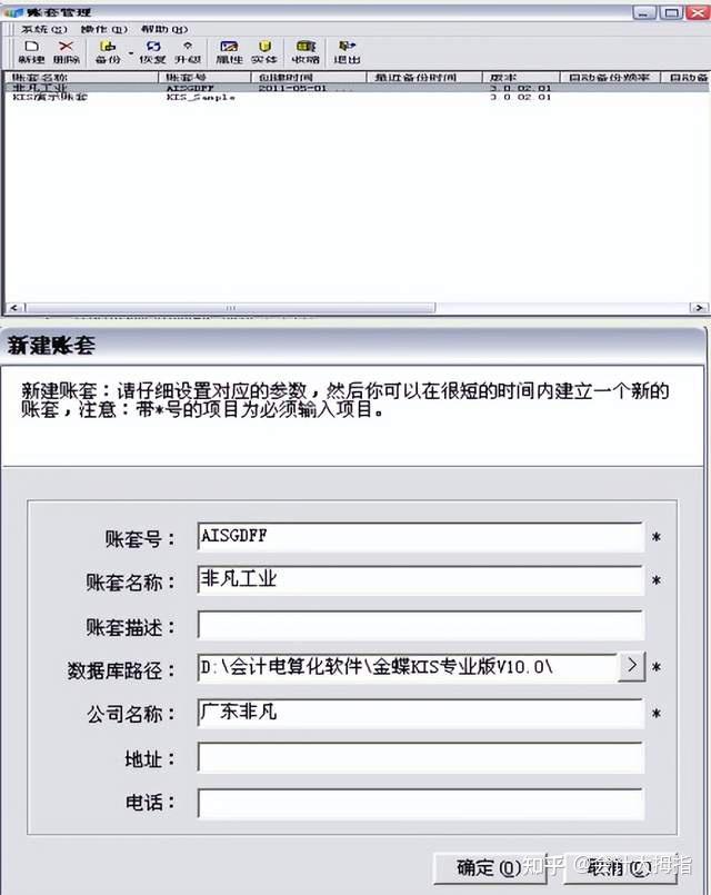 金蝶KIS完整版164页财务软件操作流程及快捷键，含详细图解，带走 - 知乎