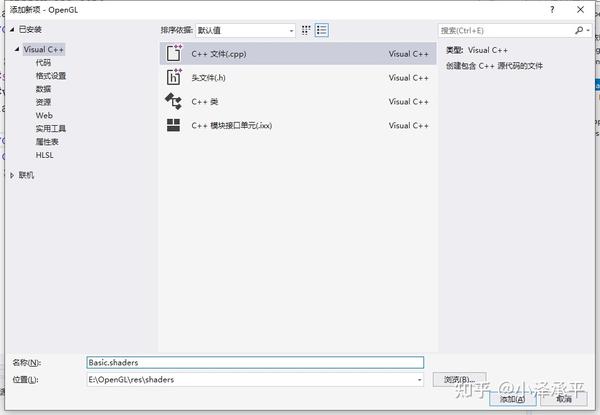 OpenGL-3 LoadShader - 知乎