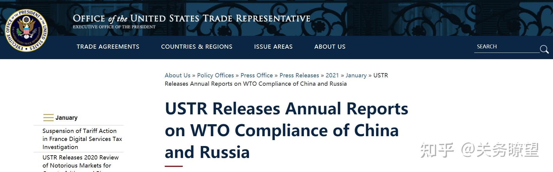 美国贸易代表办公室（USTR）发布中国WTO2021报告 - 知乎