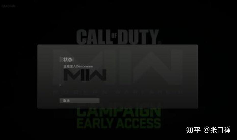 使命召唤19/COD19卡在正在登入demonware界面解决方法 - 知乎