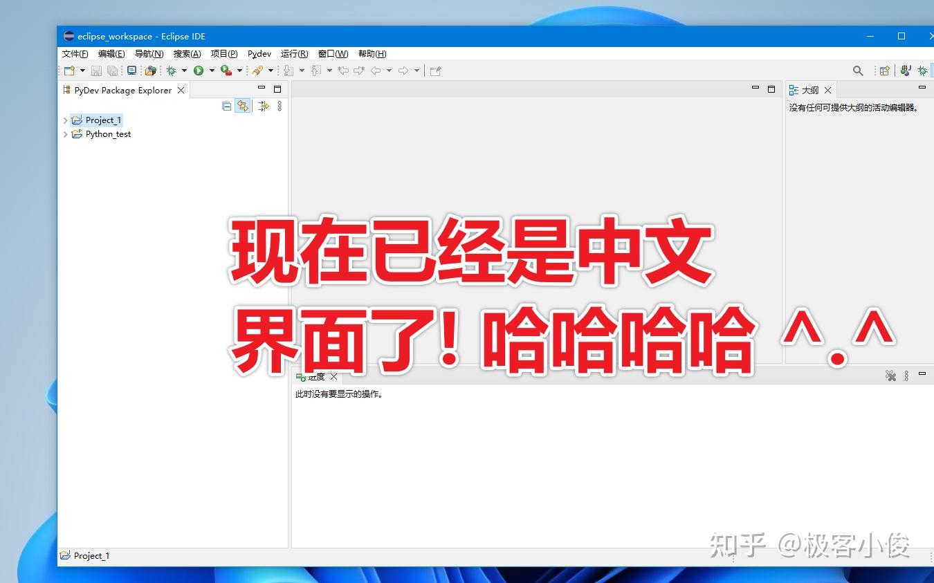 Eclipse 2022 如何设置中文汉化 步骤绝对足够详细! - 知乎