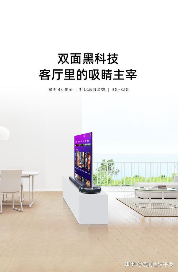 FPD双面屏电视已广泛应用在这些场景中，两面更精彩 - 知乎