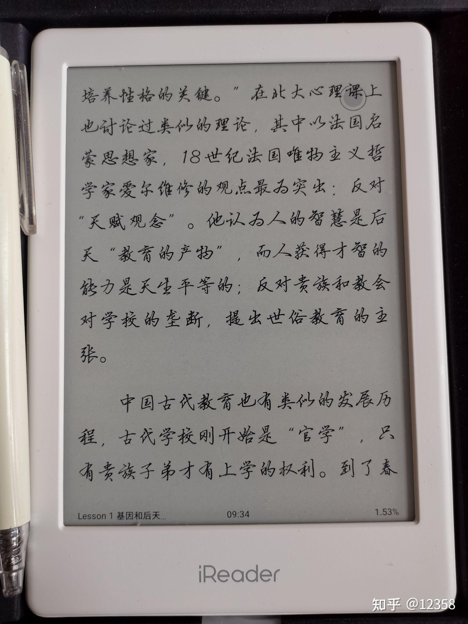 掌阅iReader Light2入手体验 - 知乎