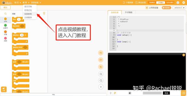 Arduino的软件：arduino Ide和mind图形化编程 知乎
