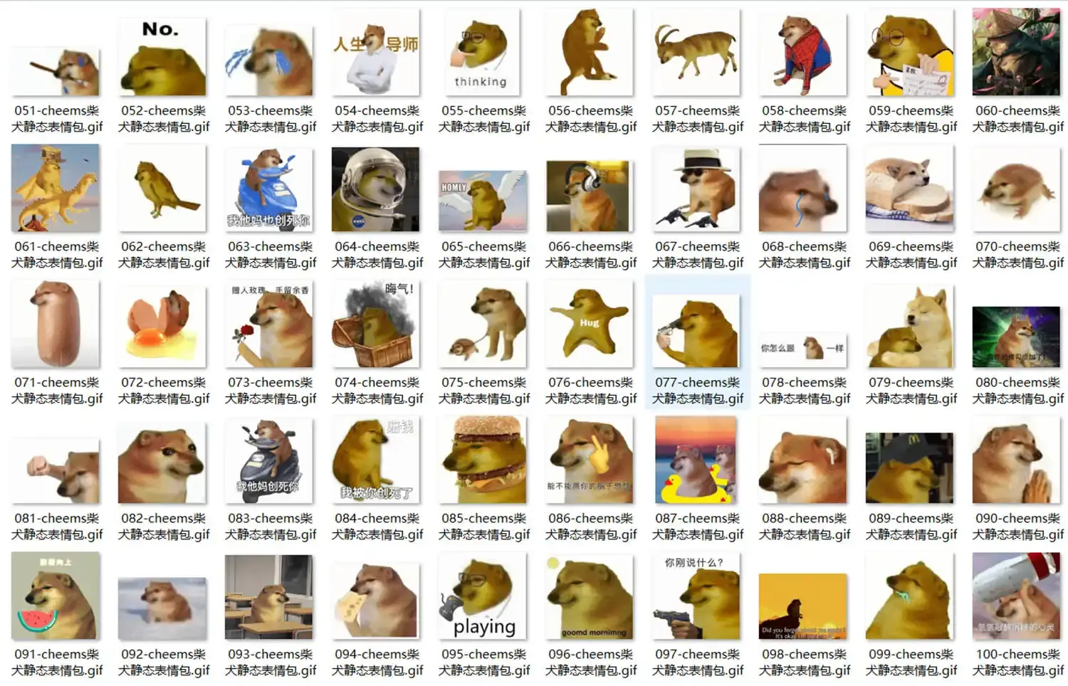 cheems柴犬表情包合集|193张动态GIF表情包|聊天斗图必备 表情包大全 - 知乎