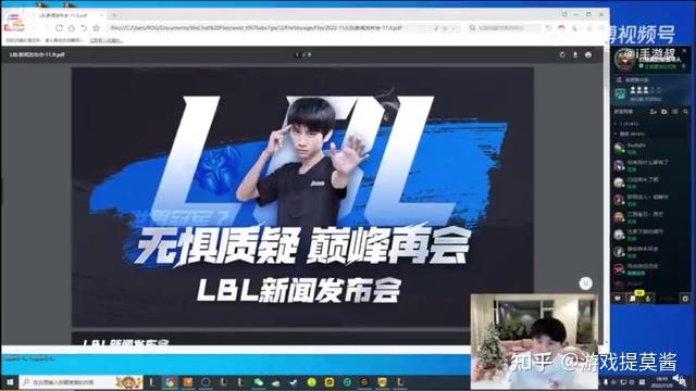 Doinb透露LBL阵容：数位S赛冠军选手，LCK派出3支豪强战队参赛 - 知乎