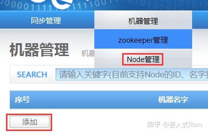 数据同步利器-otter的搭建使用说明 - 知乎