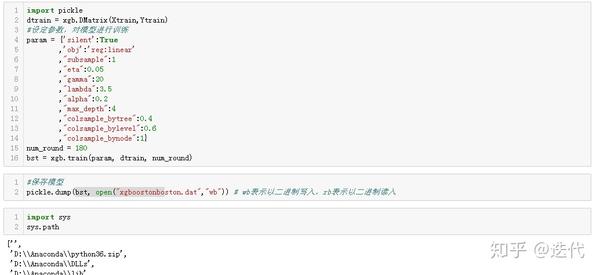 sklearn之XGBoost(模型保存、样本不均衡、参数) - 知乎