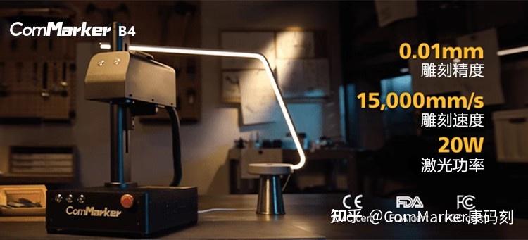 ComMarker B4的精密工艺：掌握金属雕刻技术 - 知乎