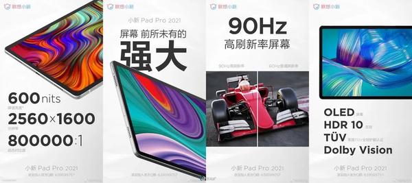 联想小新Pad Pro12.6 平板电脑正式发布 - 知乎