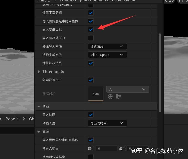 PMX模型导入UE5实战操作 - 知乎