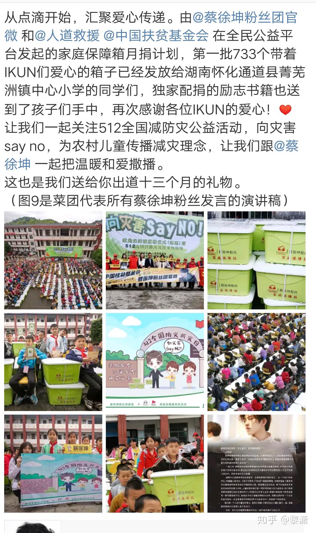 大家所接触到的ikun 或者是身边的ikun到底是什么样的？ - 知乎