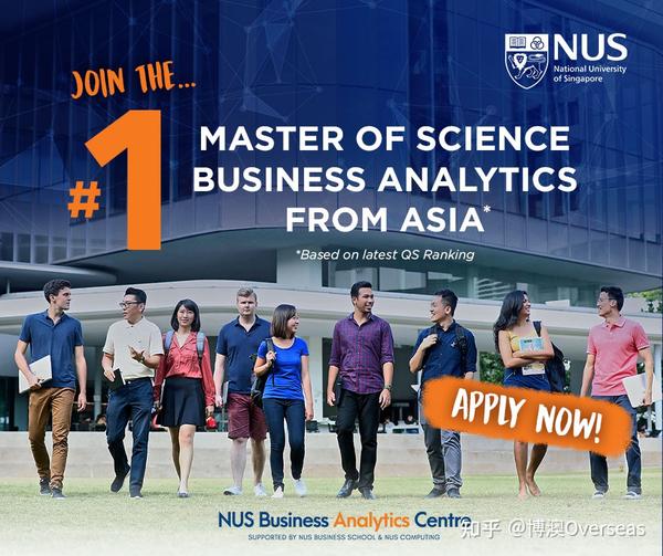 新加坡国立大学商学院NUS商业分析硕士课程报名即将截止！ - 知乎