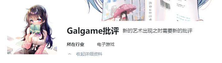 【系统分享】我在知乎站内关注到的galgame相关创作者 - 知乎