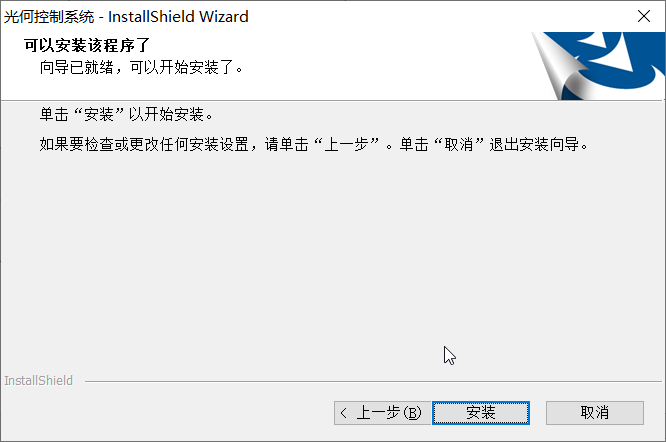 InstallShield安装包制作 - 知乎