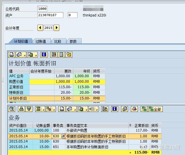 SAP-基础篇-14-资产浏览器AW01N详解 - 知乎