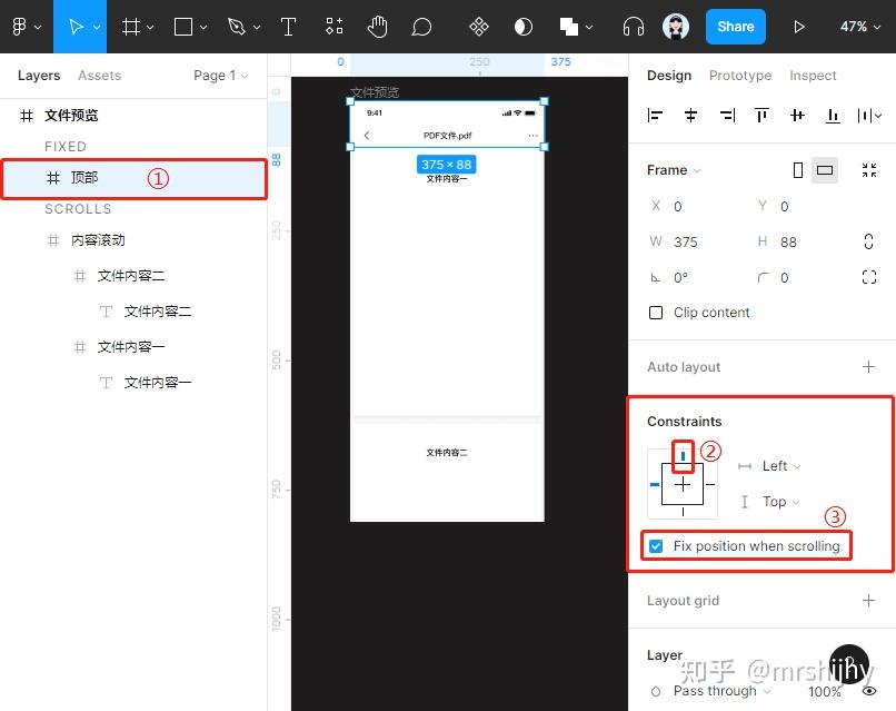 Figma交互篇 | 如何做页面的滚动效果？ - 知乎
