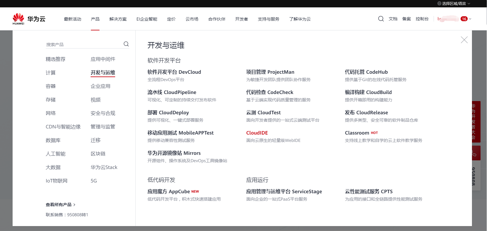 如何使用华为云IDE（CloudIDE智能编程助手）中建立一个Maven项目工程 - 知乎